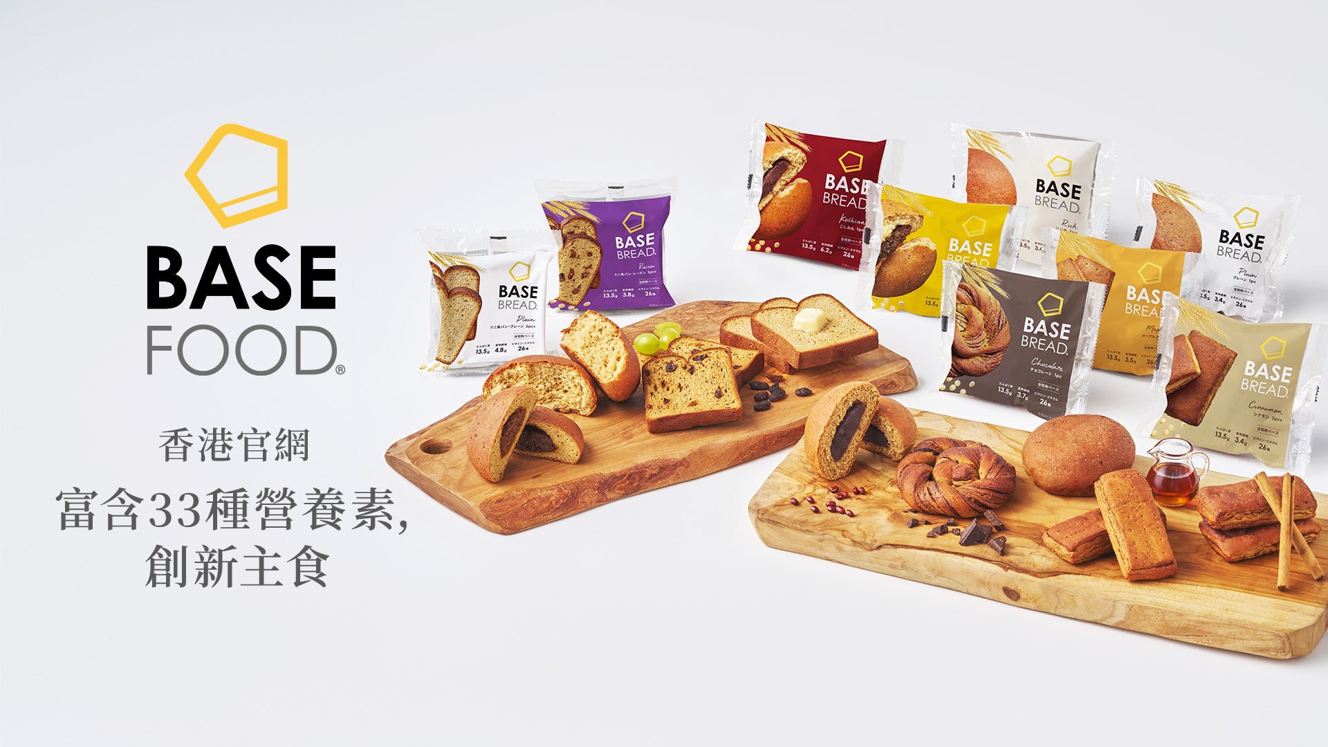 完美營養主食 BASE FOOD HK | HongKong Official Shop
