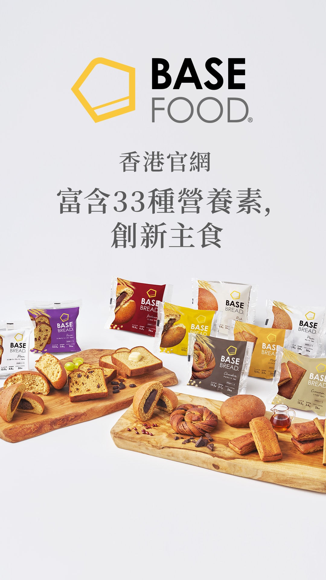 完美營養主食 BASE FOOD HK | HongKong Official Shop