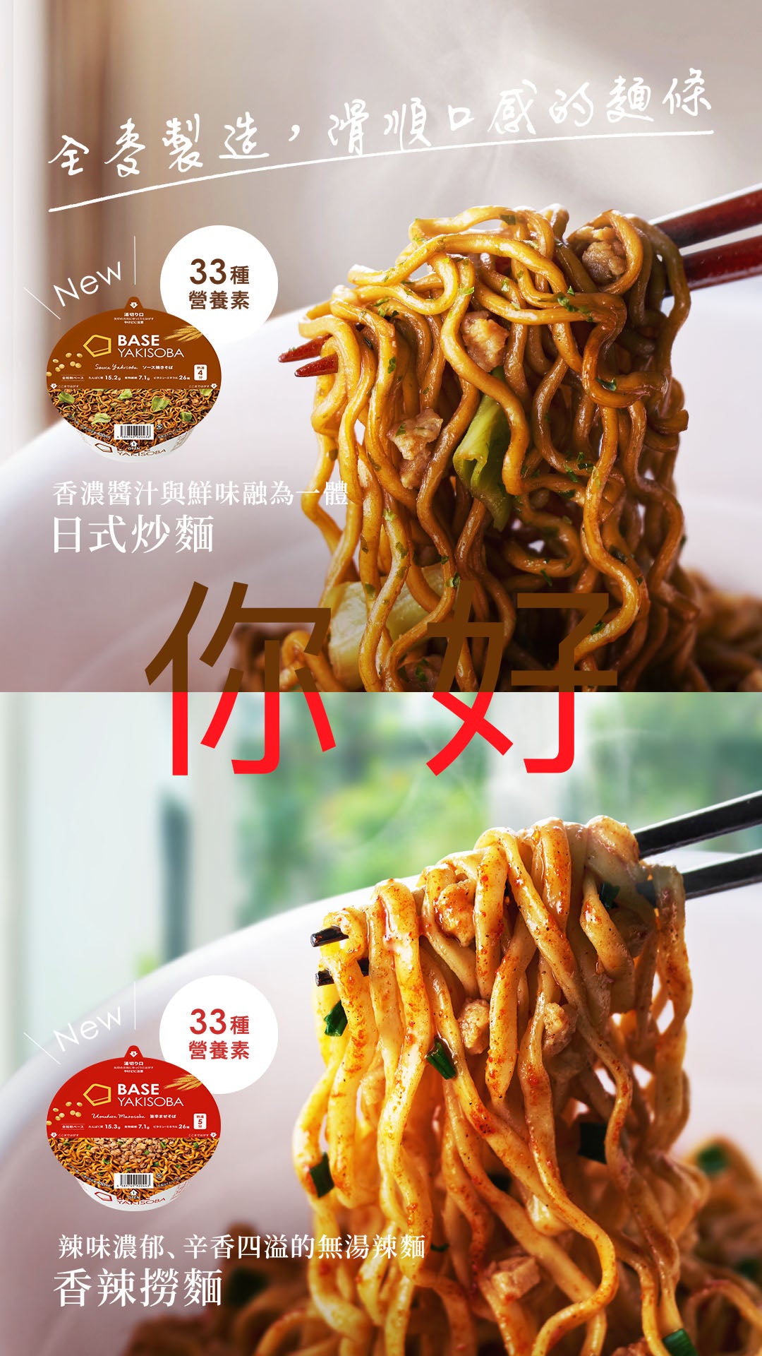 a Complete Nutrition Solution BASE FOOD HK | HongKong Official Shop